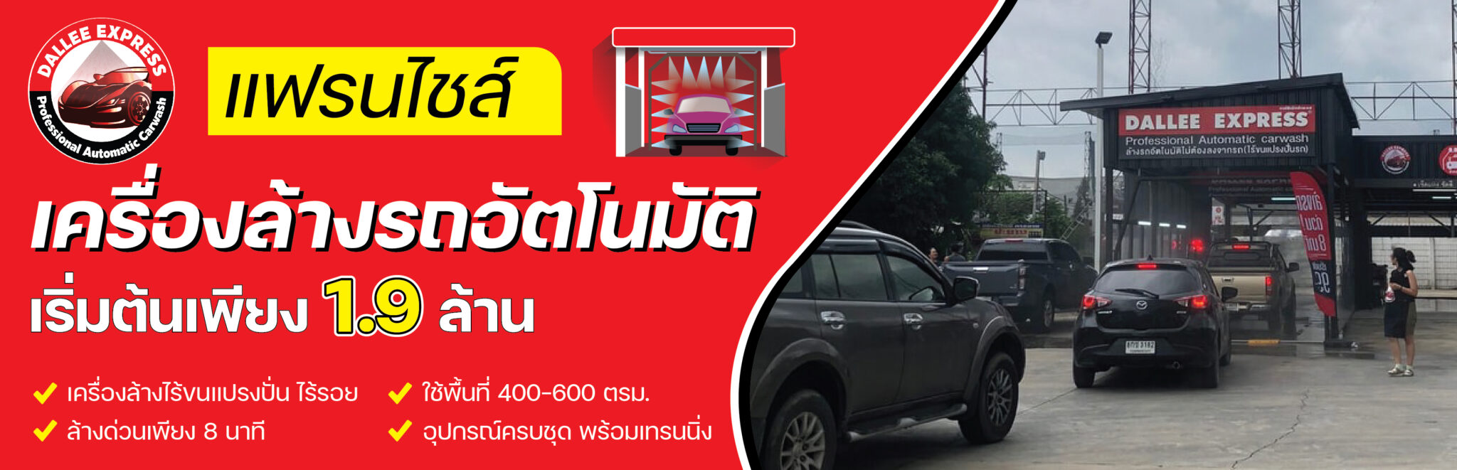 DALLEEจัดจำหน่ายอุปกรณ์คาร์แคร์เครื่องมือคาร์แคร์น้ำยาทำความสะอาด